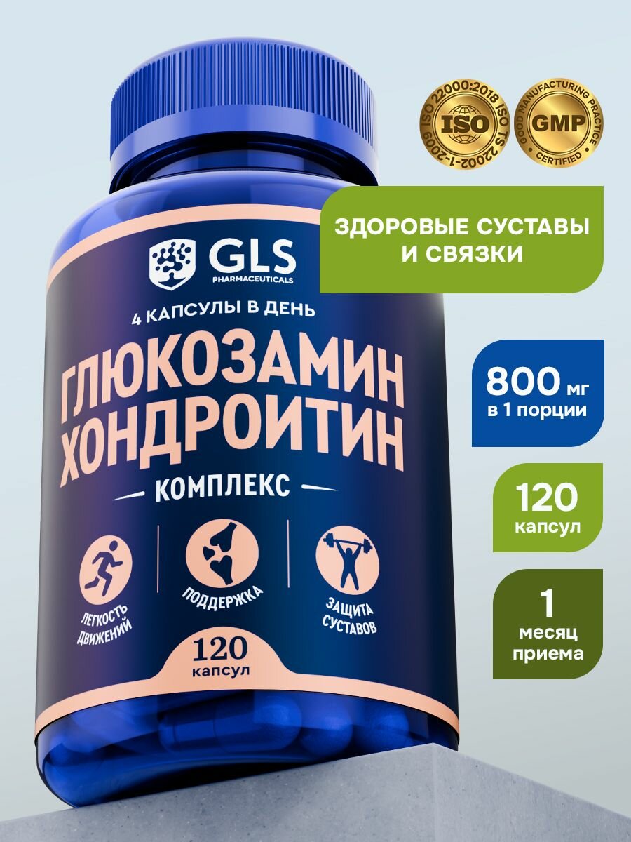 Глюкозамин Хондроитин 800мг, бад/витамины для суставов, связок и хрящей, хондропротектор для мужчин и женщин, 120 капсул