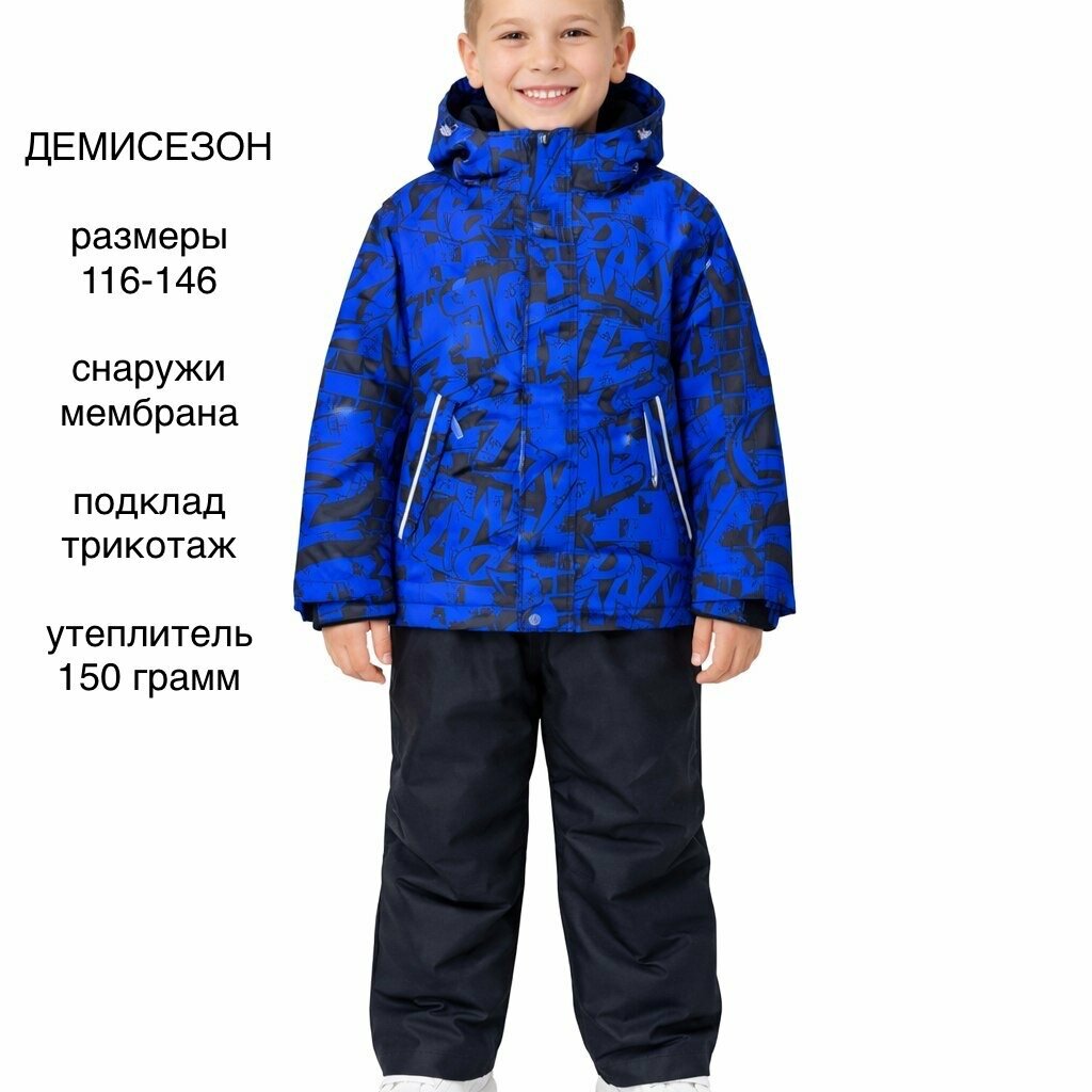 Комплект верхней одежды