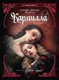 Книга "Кармилла"