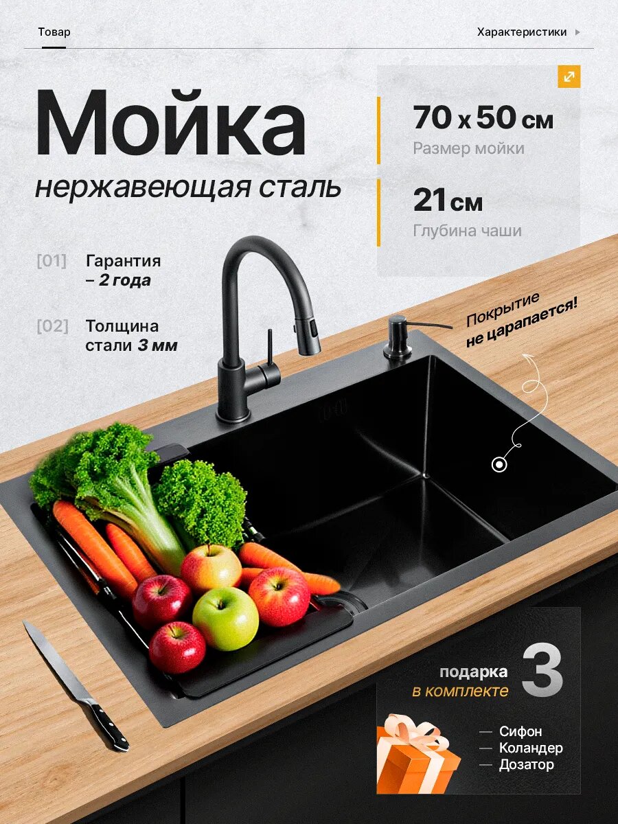 Мойка для кухни KromRus, нержавеющая сталь, 70x50 см, с сифоном, дозатором, корзиной