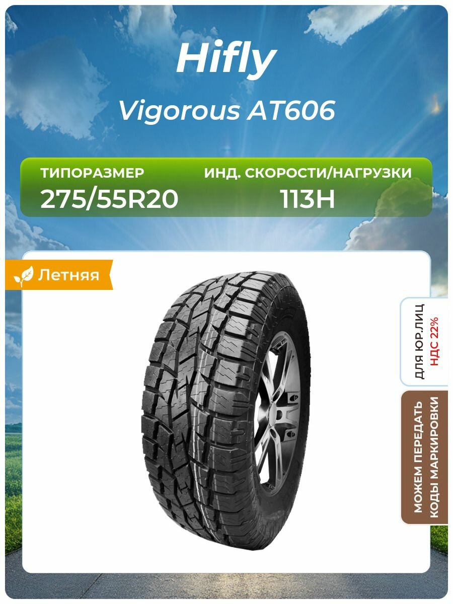 Шина Hifly Vigorous AT606