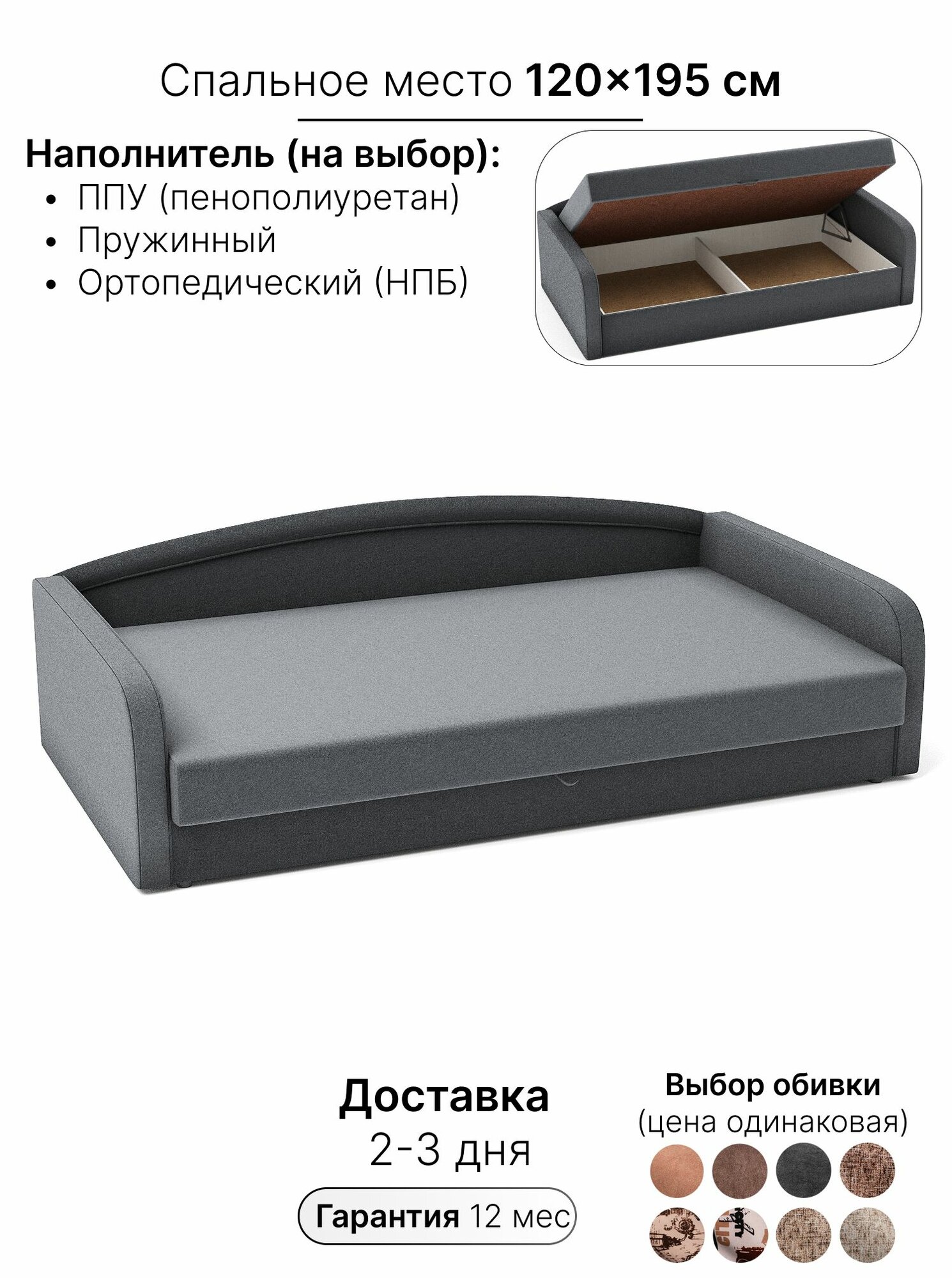 Кровать-тахта прямая 120 см, флок темно-серый 150 / ЮЛА