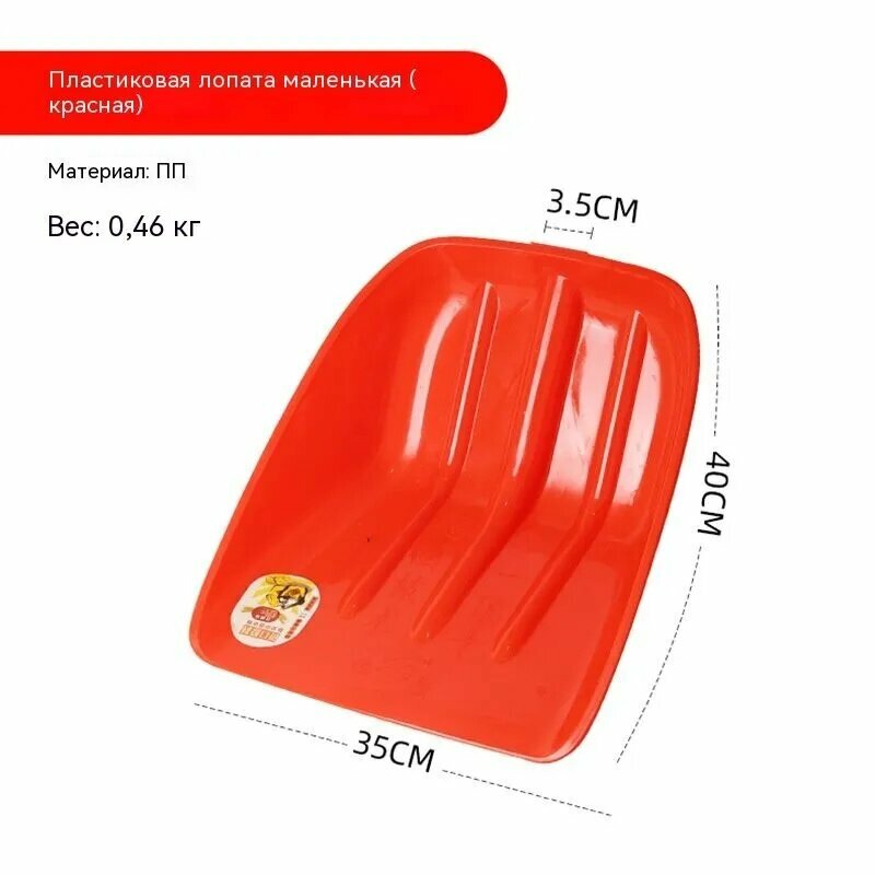 Лопата Дренажная, универсальная 35 см