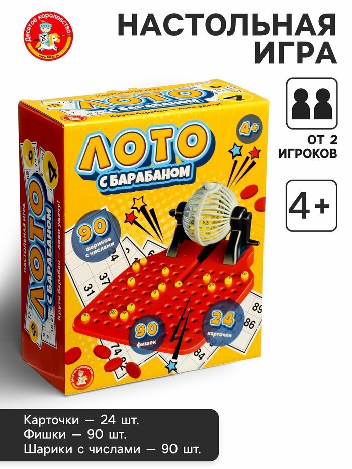 Настольная игра Десятое Королевство «Лото» с барабаном