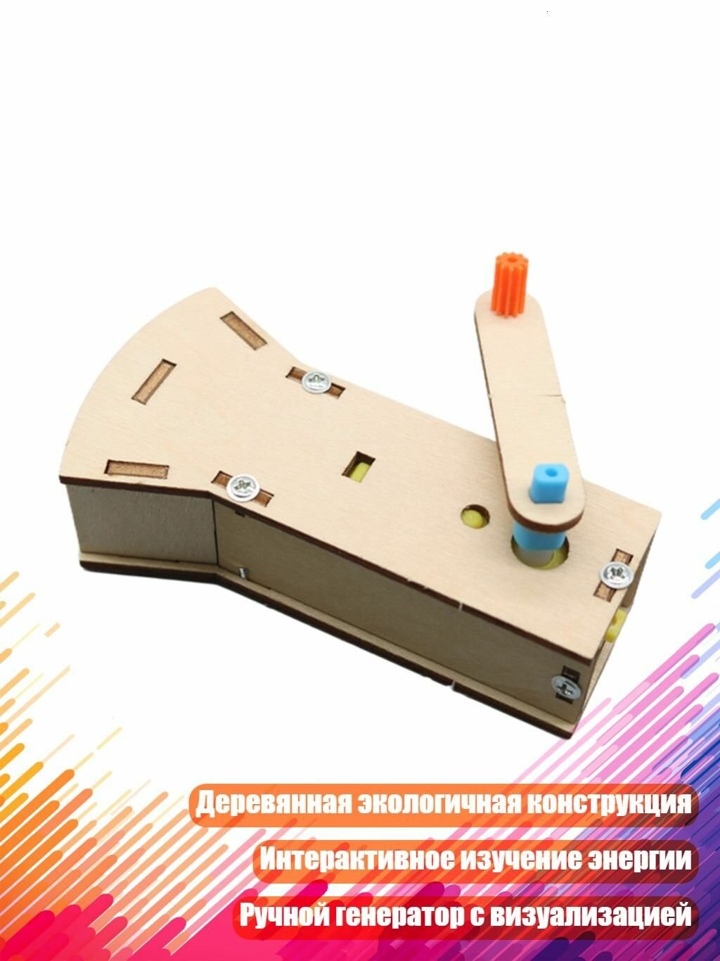 Деревянный ручной фонарик для детей