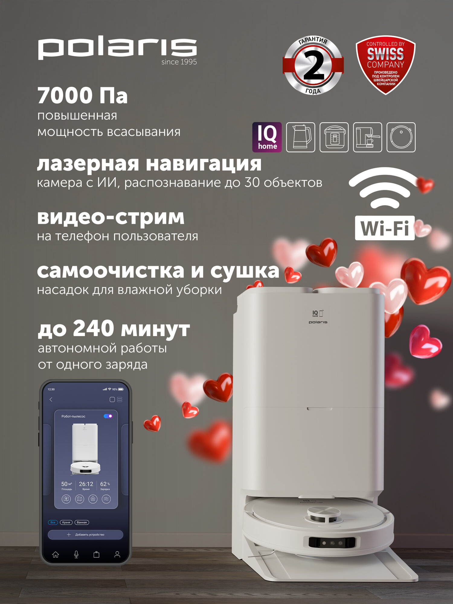 Робот-пылесос со станцией самоочистки PVCRAC 7790 WIFI IQ Home Белый