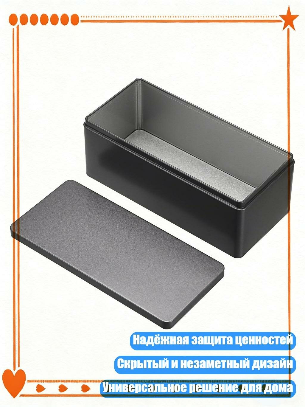 Тайник-коробка из оцинкованной стали