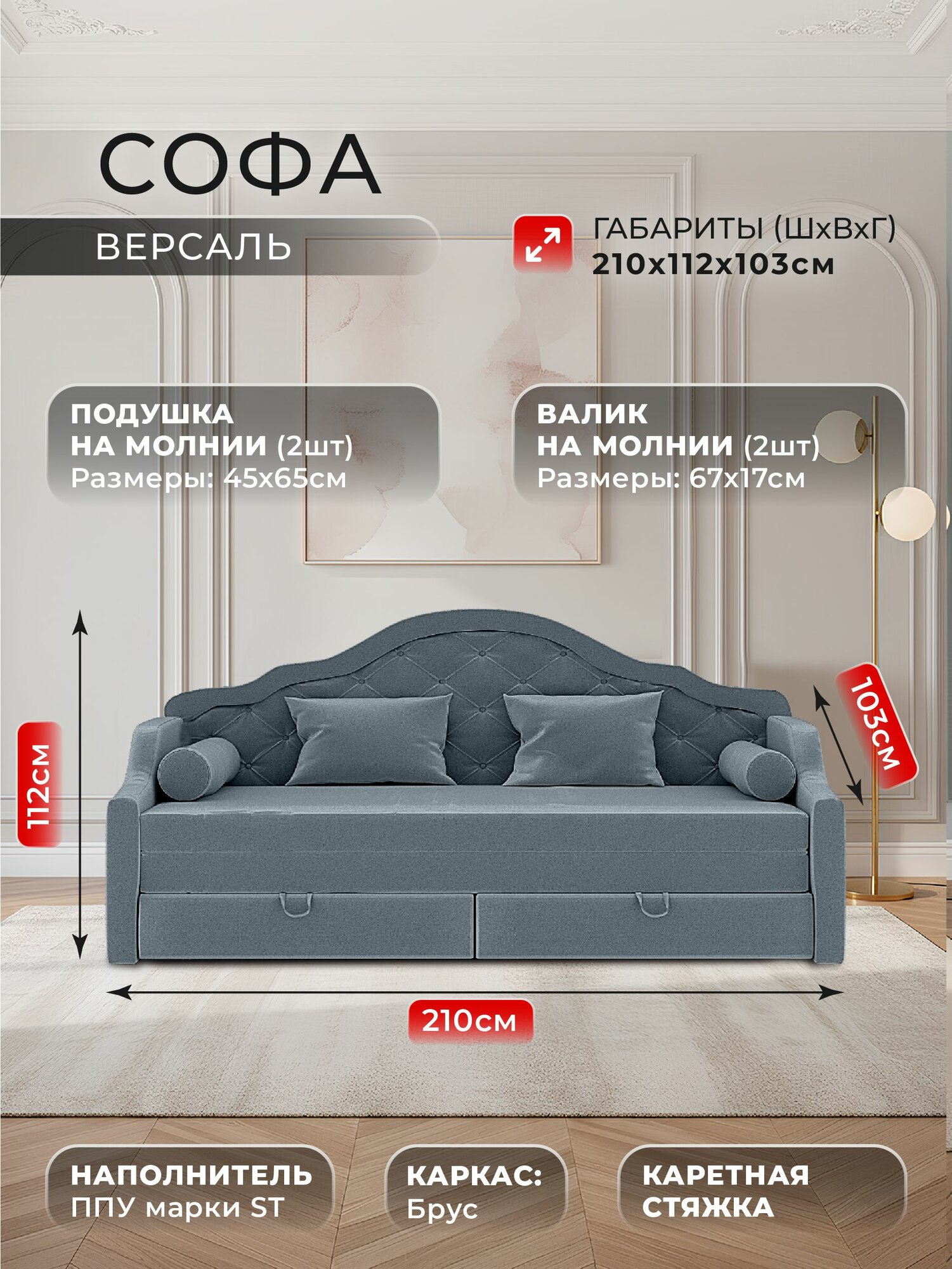 Софа Версаль фокус- мебельная фабрика 212х103х112 см серый велюр