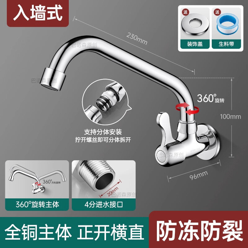 Цельномедный настенный смеситель для кухонной раковины, бытовой раковины, универсальный поворотный, с защитой от брызг, только для холодной воды.