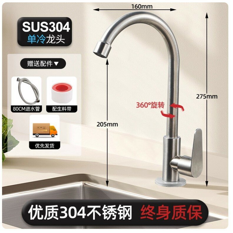 Кухонный смеситель от производителя для домашнего использования, из нержавеющей стали, поворотный, для горячей и холодной воды, универсальный смеситель для раковины, только для холодной воды, с большим изгибом.