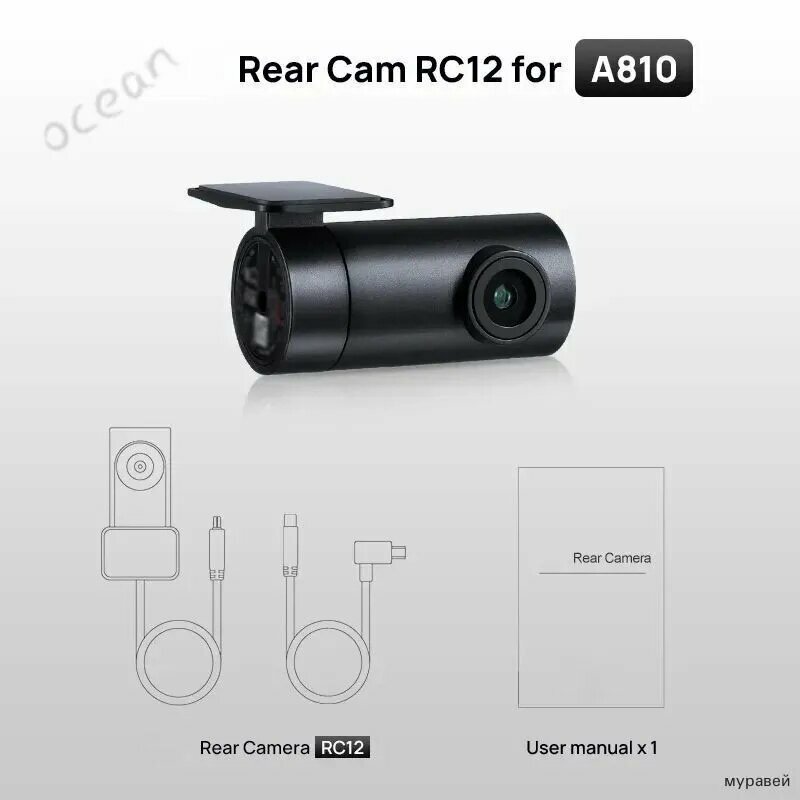70mai новая задняя камера RC12 для 4K A810 автомобилей DVR, черный