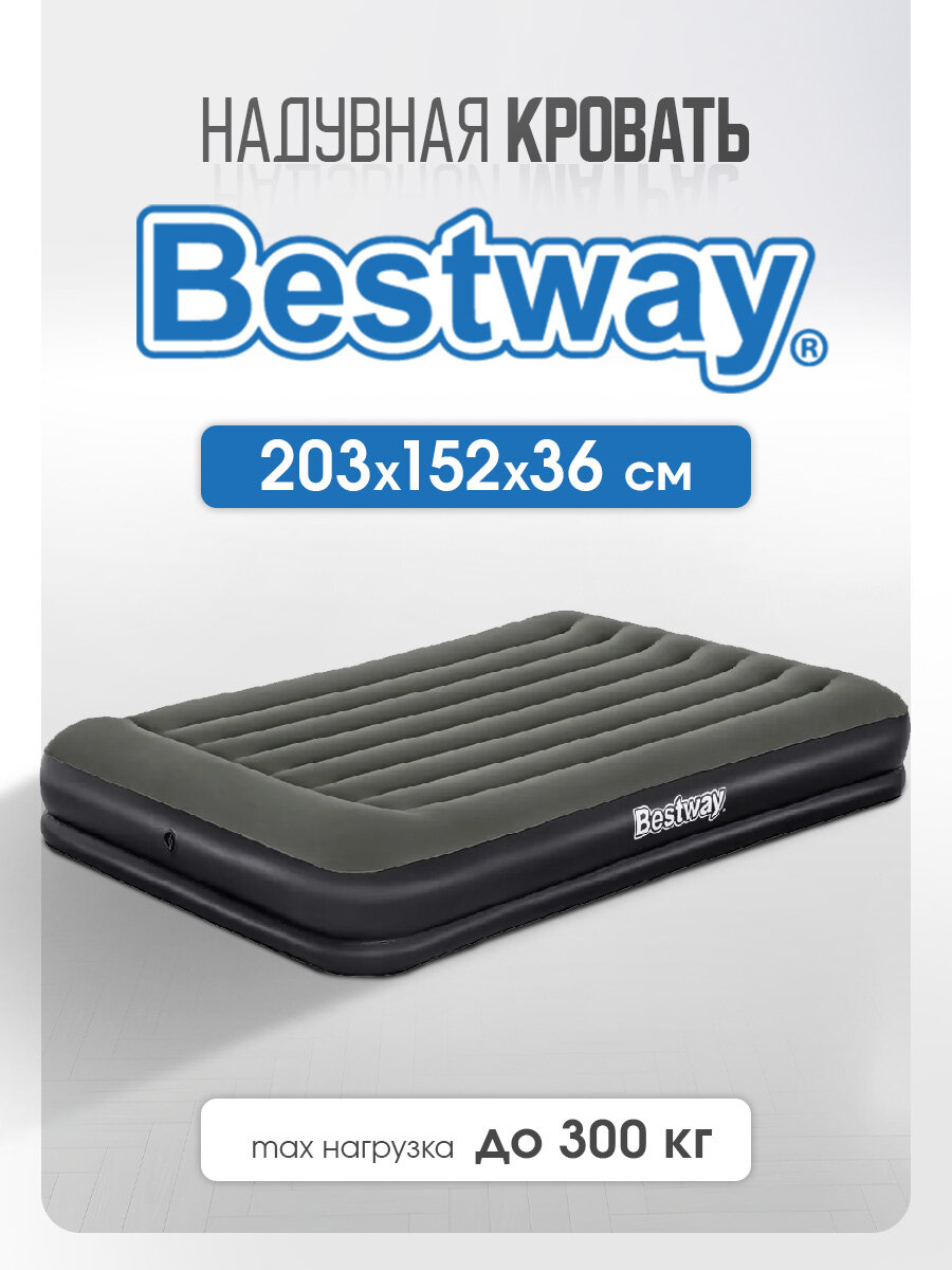Матрас надувной Bestway серия "Tritech Airbed Queen" 203х152х36 см, с подголовником, двухместный, темно-зеленый