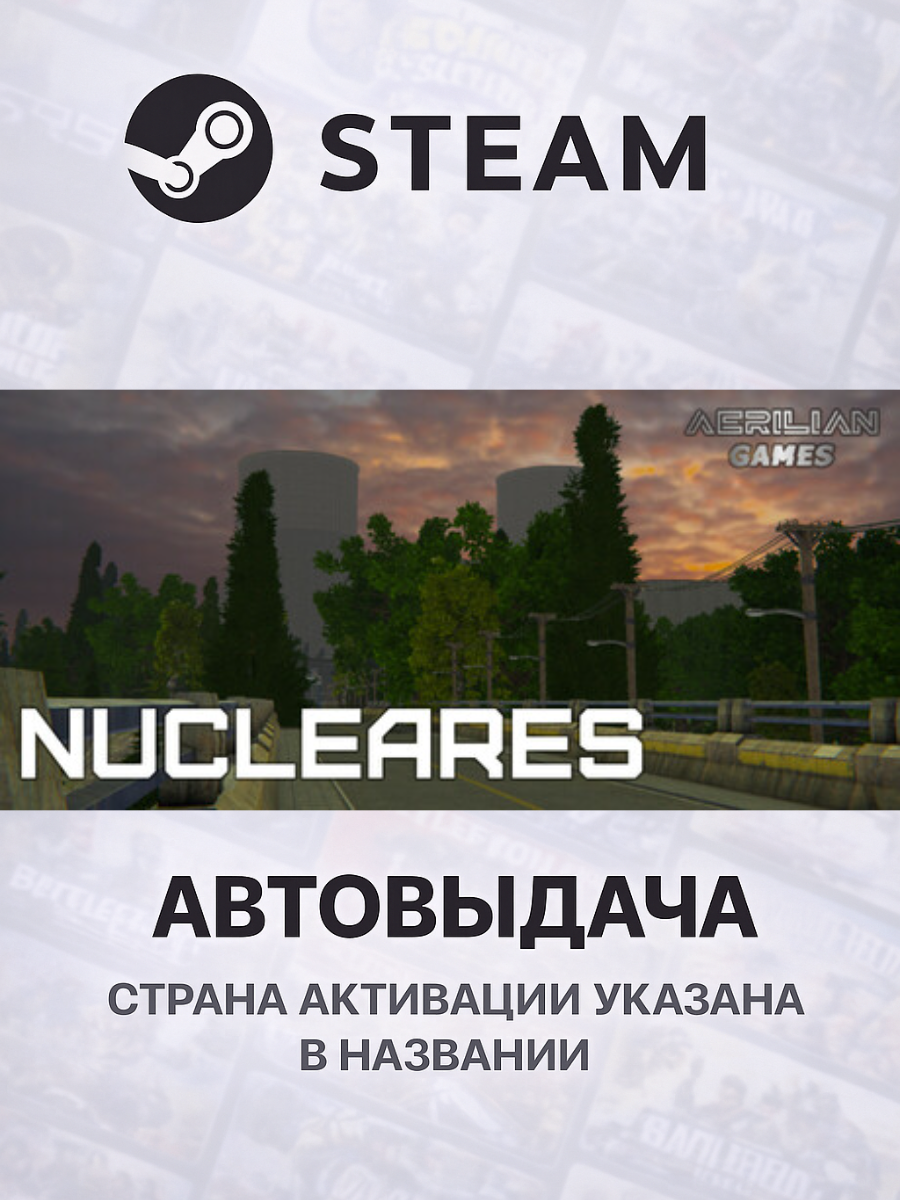 Nucleares для PC/ПК, Steam Gift, Steam Deck, Россия
