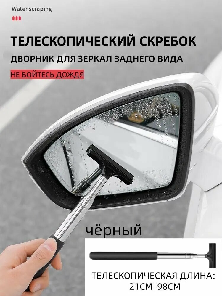 Щетка автомобильная, длина: 98 см