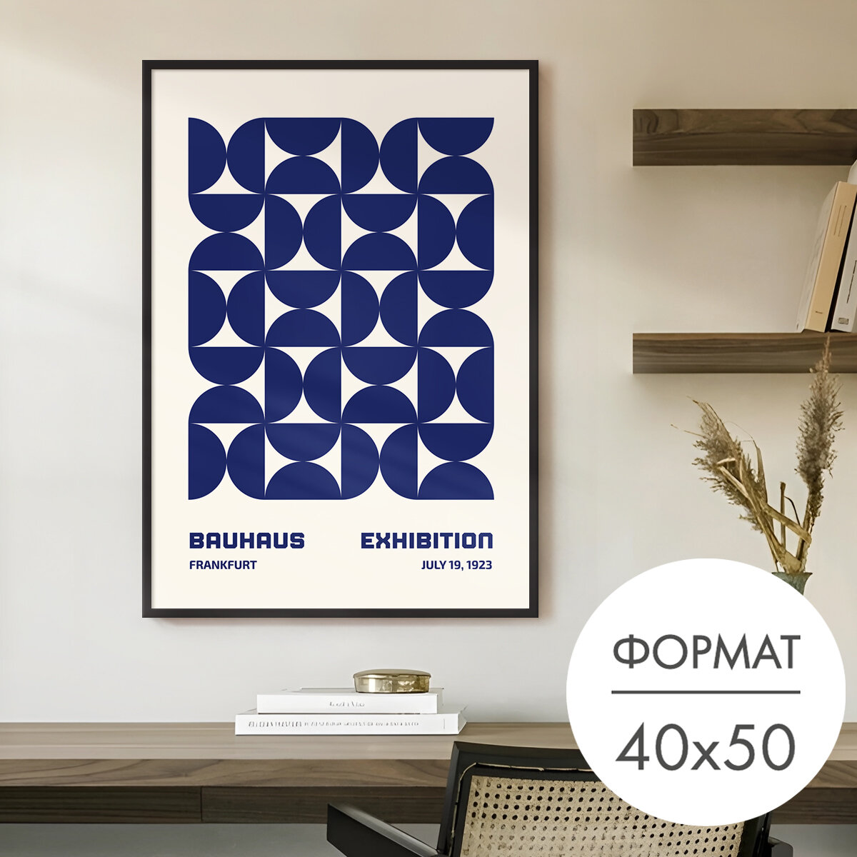 Постер "Баухаус синий узор" 40x50 без рамки на стену для интерьера