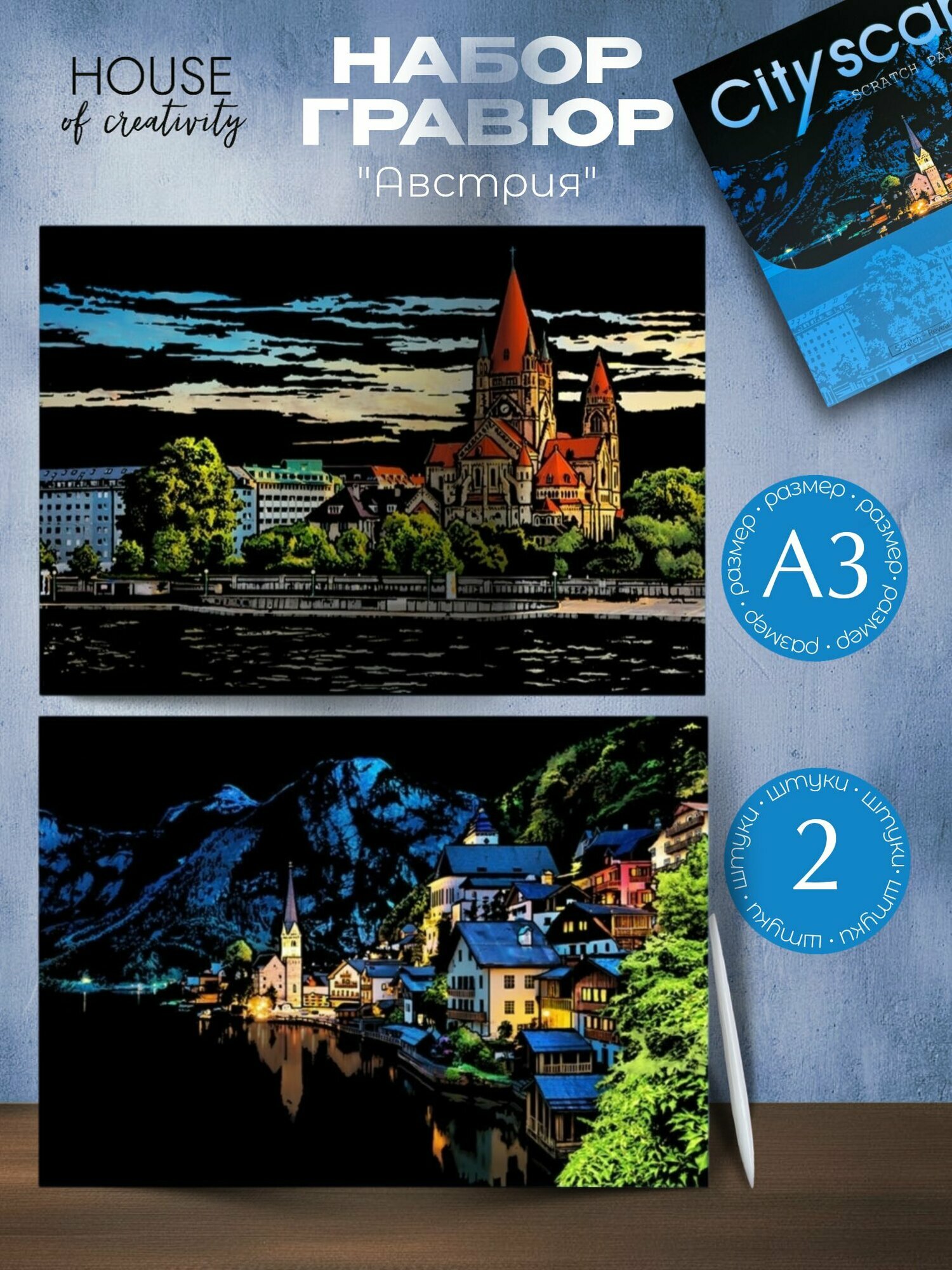 Набор для создания гравюры