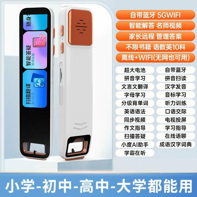 Телефон для младших школьников, часы для звонков, универсальная ручка для чтения, ручка-переводчик для уроков английского языка, без необходимости в многофункциональности.