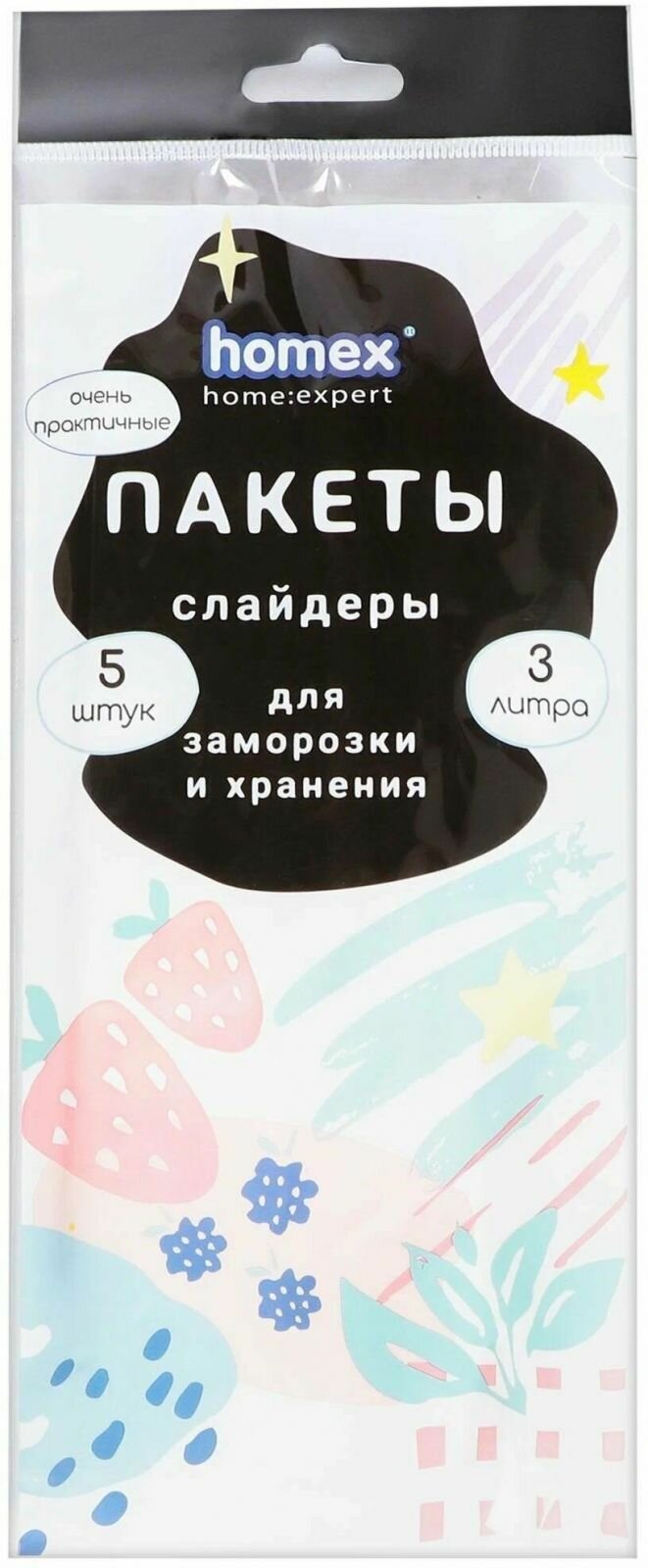 Фасовочные пакеты Homex "Очень практичные" слайдеры, 3 л, 5 шт