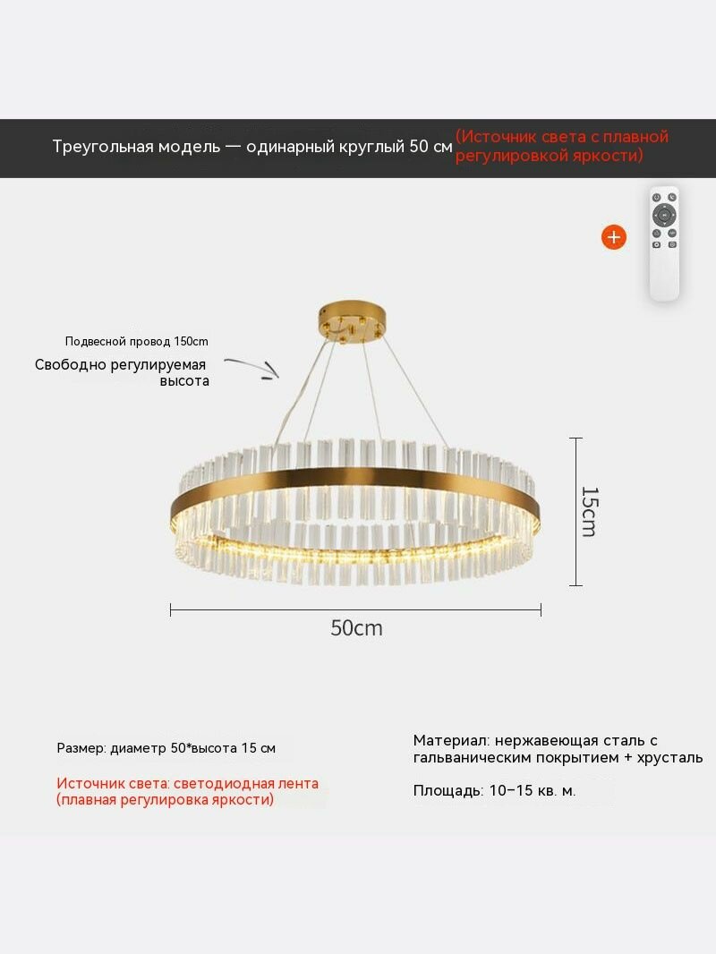 Легкая роскошная хрустальная люстра (с дистанционным управлением)