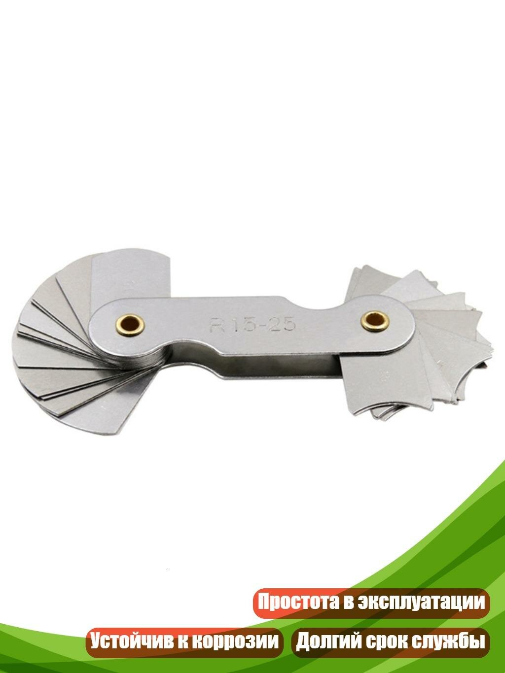 Набор радиусных шаблонов для измерения дуг, 15 to 25