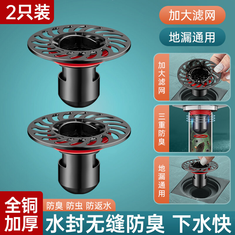 Цельномедный антизапаховый сливной клапан для канализации в ванной комнате, устройство для защиты от насекомых и запахов, герметичная фильтрующая сетка для слива воды в ванной.