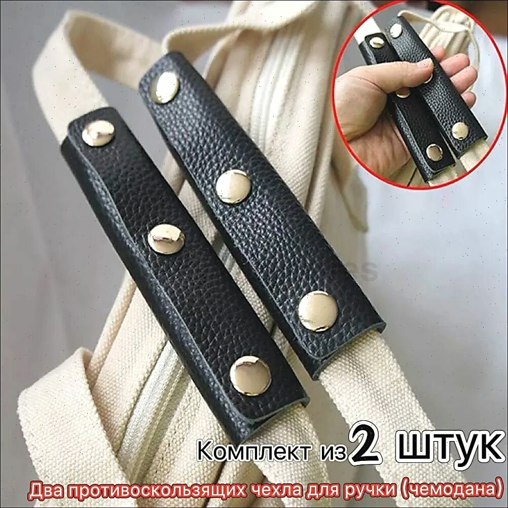 Фурнитура для чемоданов