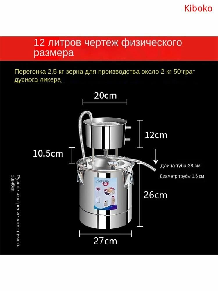 Домашний дистиллятор для спирта, мини-перегонный аппарат для самогона и гидролата
