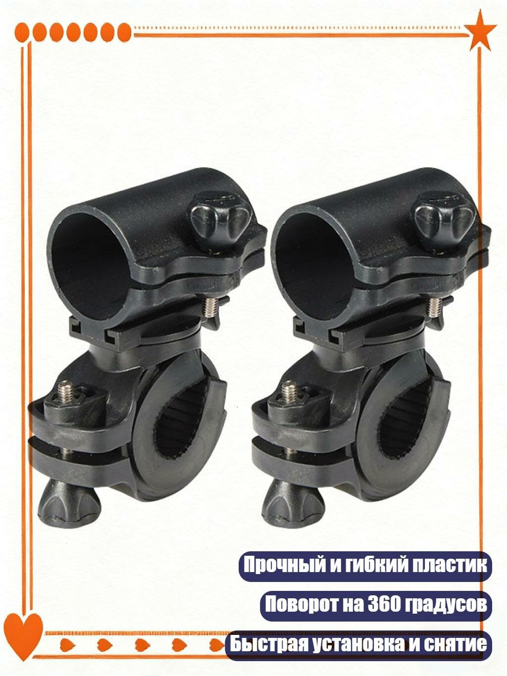 Универсальный крепёж для фонаря на руль велосипеда