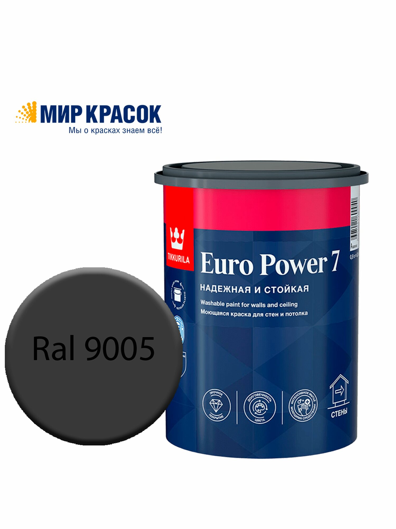 TIKKURILA EURO POWER 7 краска колерованная, моющаяся, для стен и потолка, матовая, цвет: Ral 9005 (0,9л)