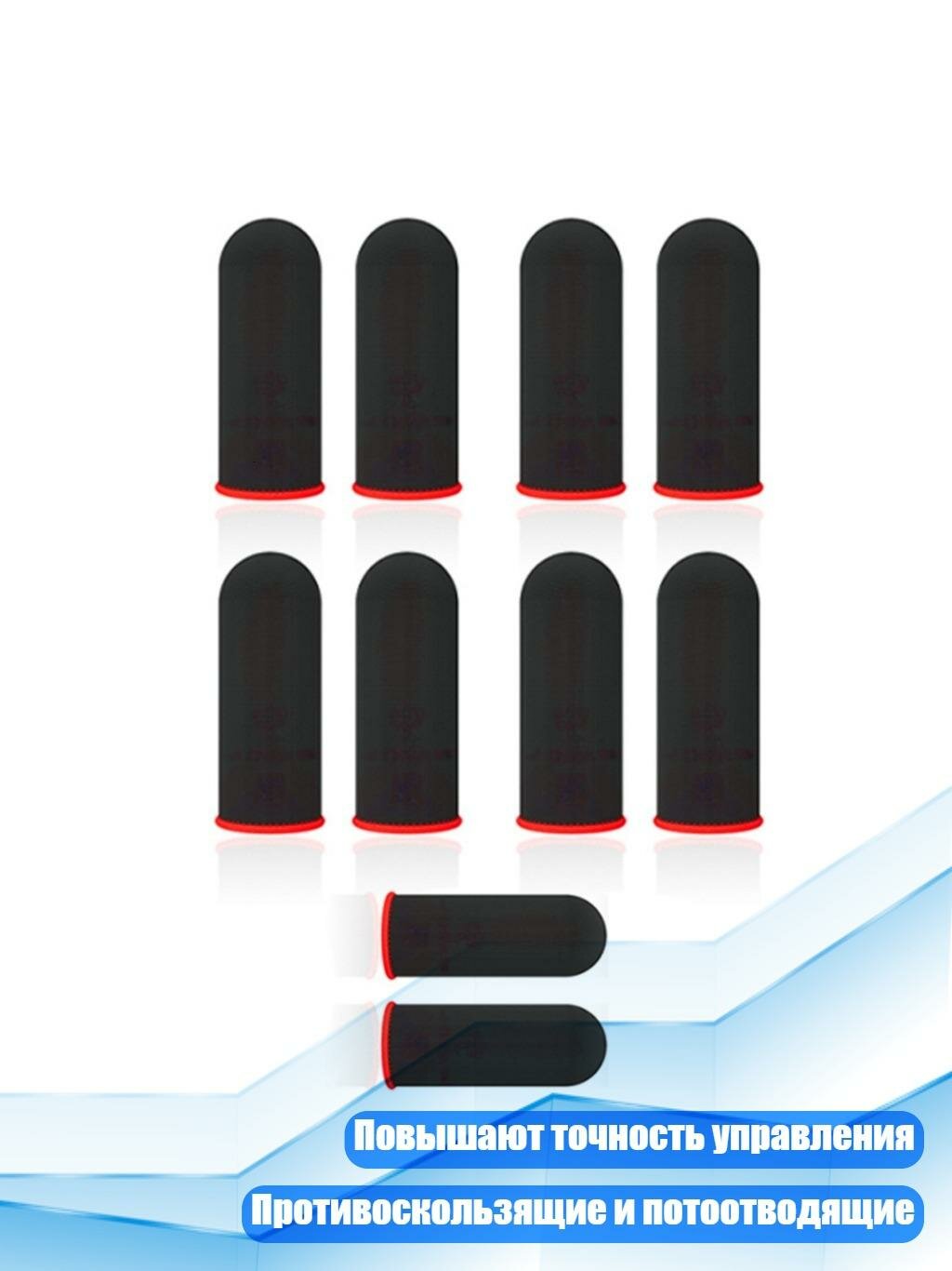 5 пар потонепроницаемых напальчников для пальцев, Черный и красный
