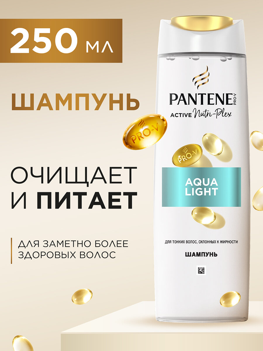 PANTENE Pro-V Шампунь для волос женский Aqua Light для тонких и склонных к жирности волос 250мл,