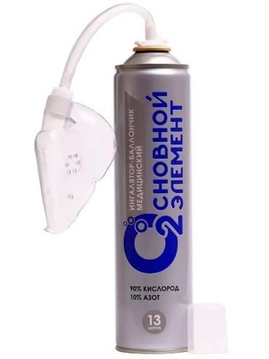 Основной элемент ингалятор-баллончик медицинский с газ-1шт.
