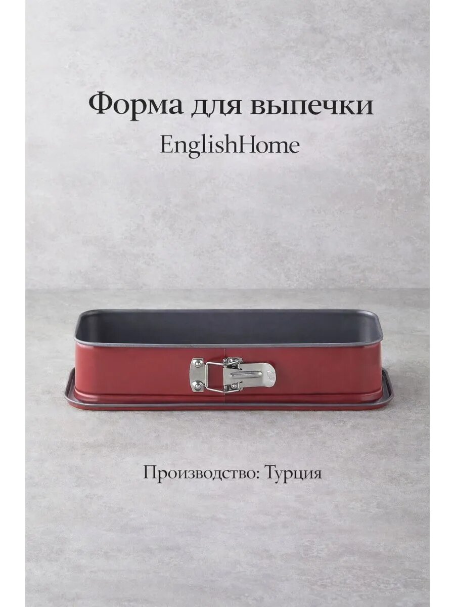 Форма для выпечки и запекания антипригарная