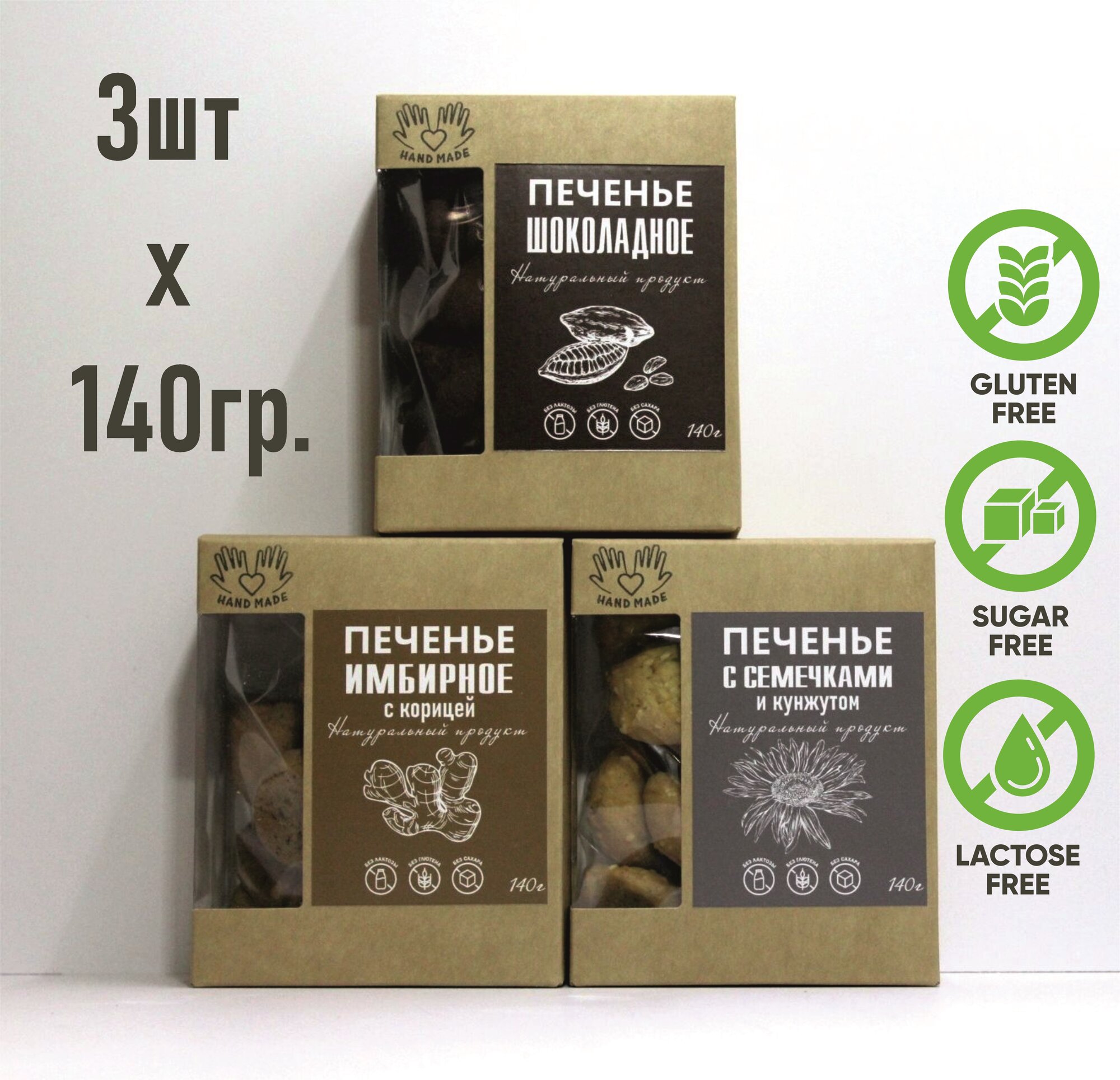 Печенье шоколадное, имбирное с корицей, с семечками и кунжутом.