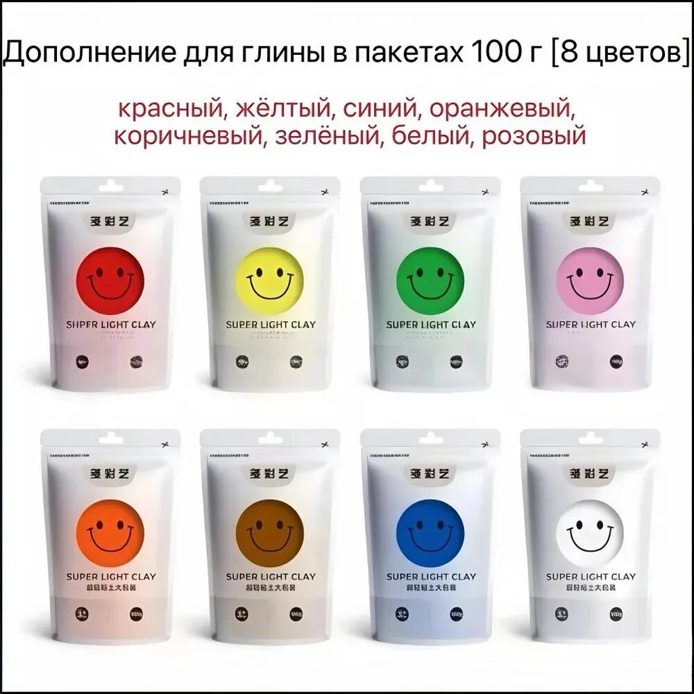 Глина полимерная Candy Clay 8 цветов 800 г для детского творчества — фото 1
