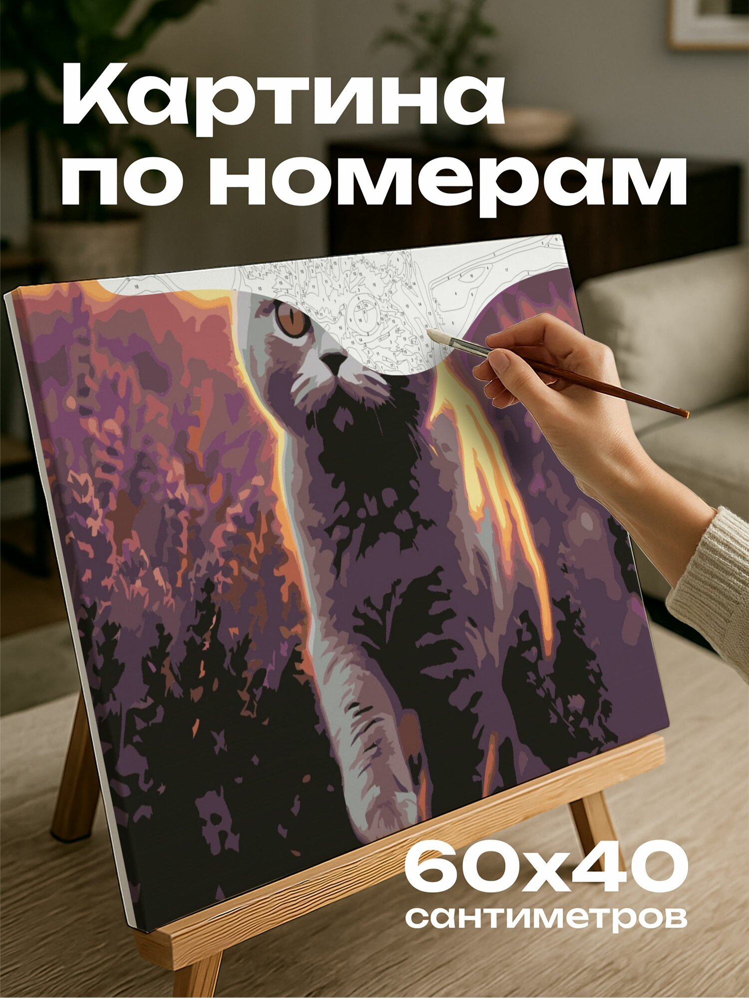 Картина по номерам 60x40 см, фотография, британская кошка, благоухающее поле, лавандовые цветы, фиолетовые соцветия