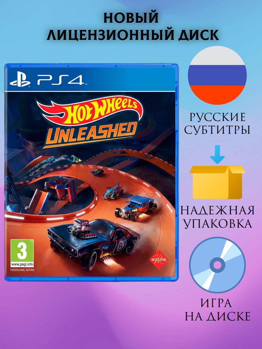 Игра Hot Wheels Unleashed PS4, русские субтитры, игра на диске