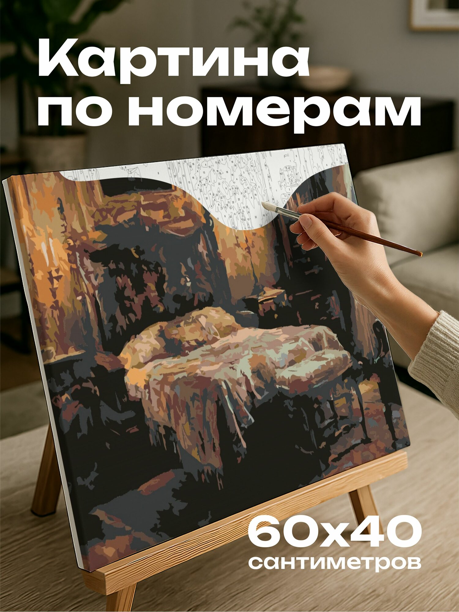 Картина по номерам 60x40 см, романтическая спальня, винтажный стиль, масляная картина, викторианская мебель