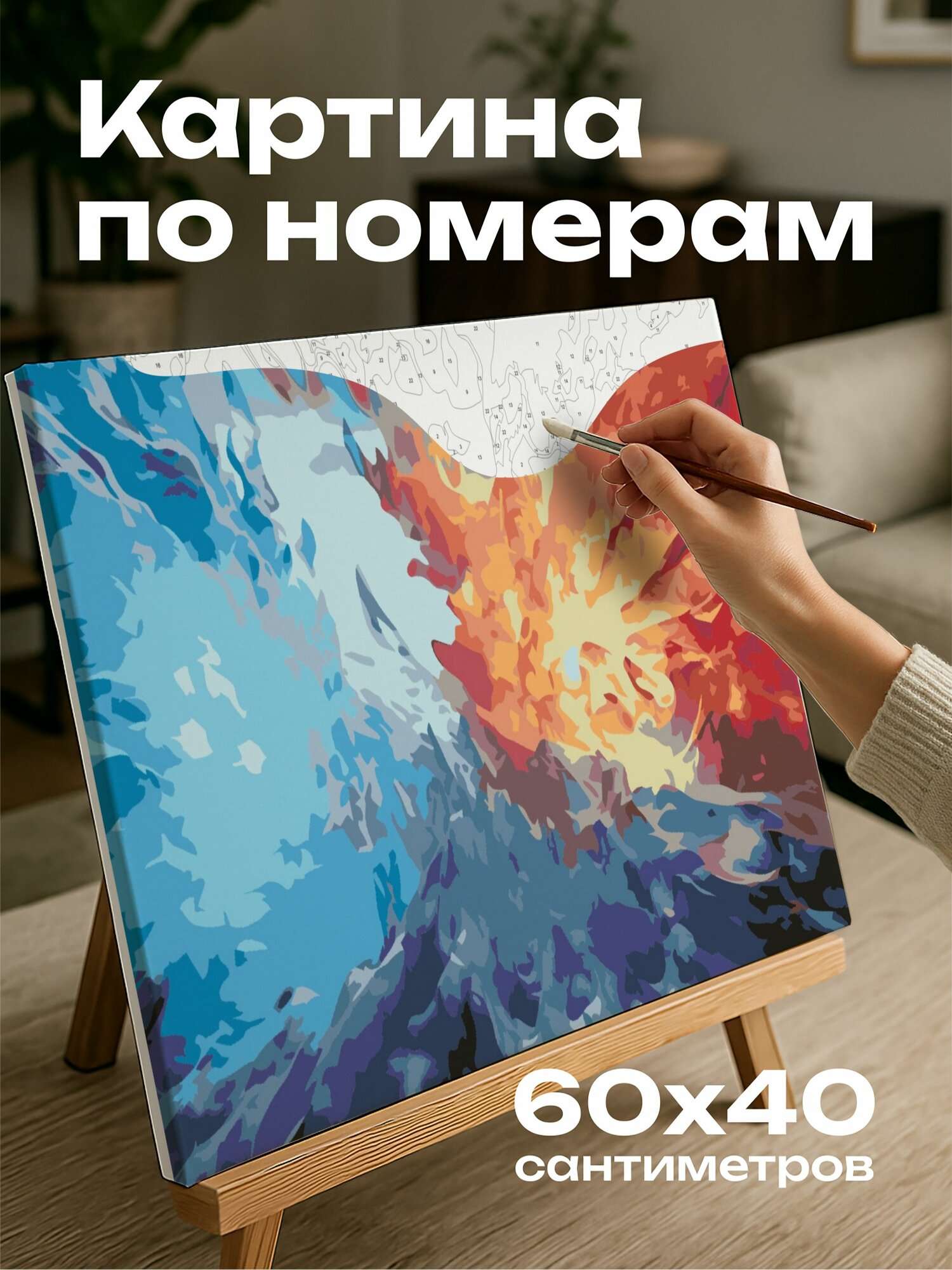 Картина по номерам 60x40 см, огонь, лед, языки пламени, ледяные образования, контрастная красота, завораживающая сцена