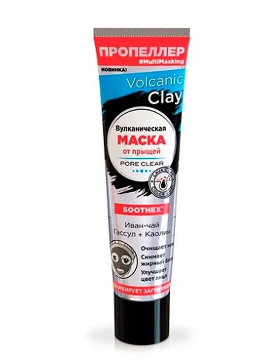 Volcanic clay вулканическая маска от прыщей иван 40мл-3 шт