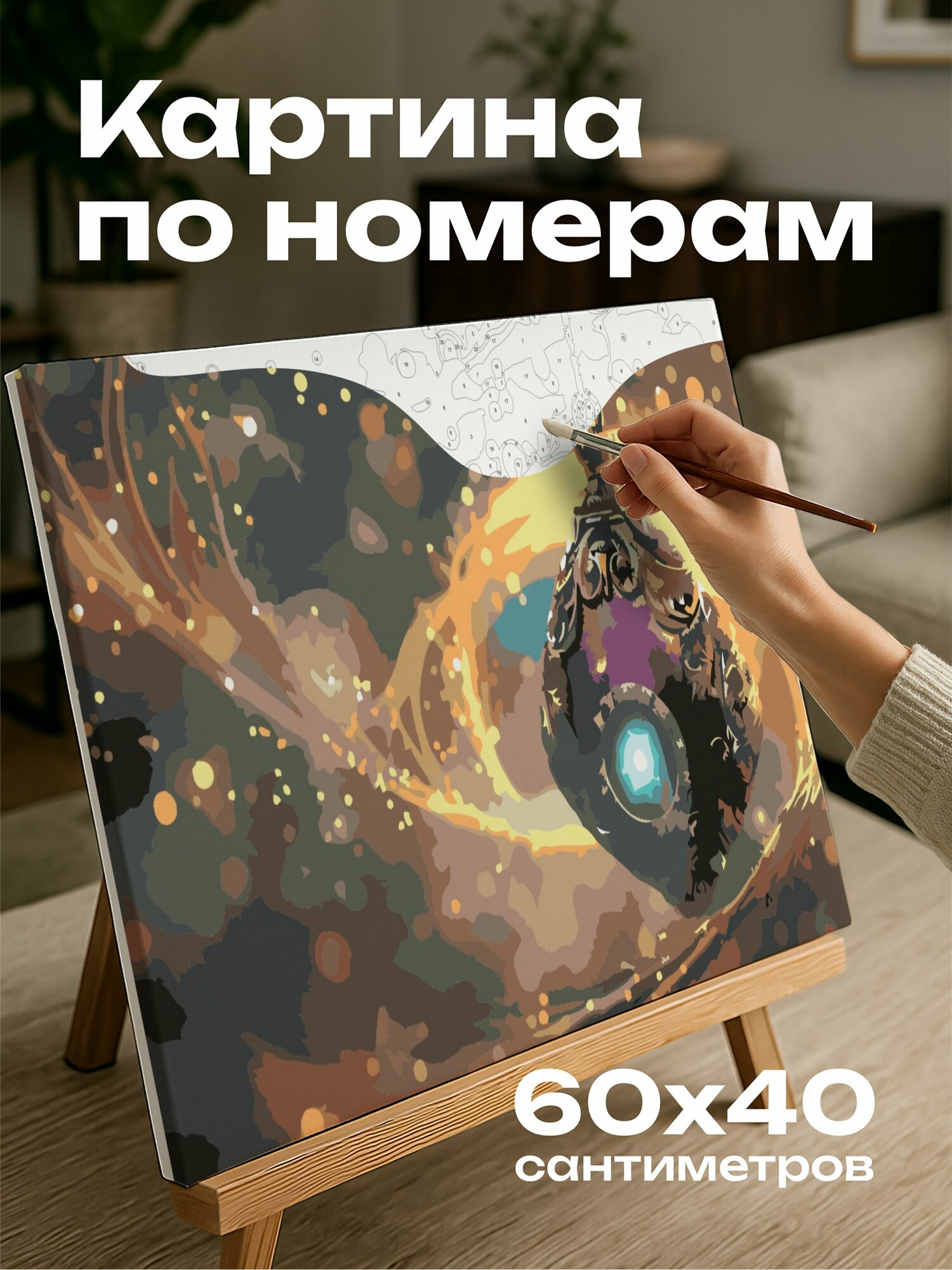 Картина по номерам 60x40 см, цифровое искусство, фотография, цифровая живопись, волшебный кулон, драгоценные камни