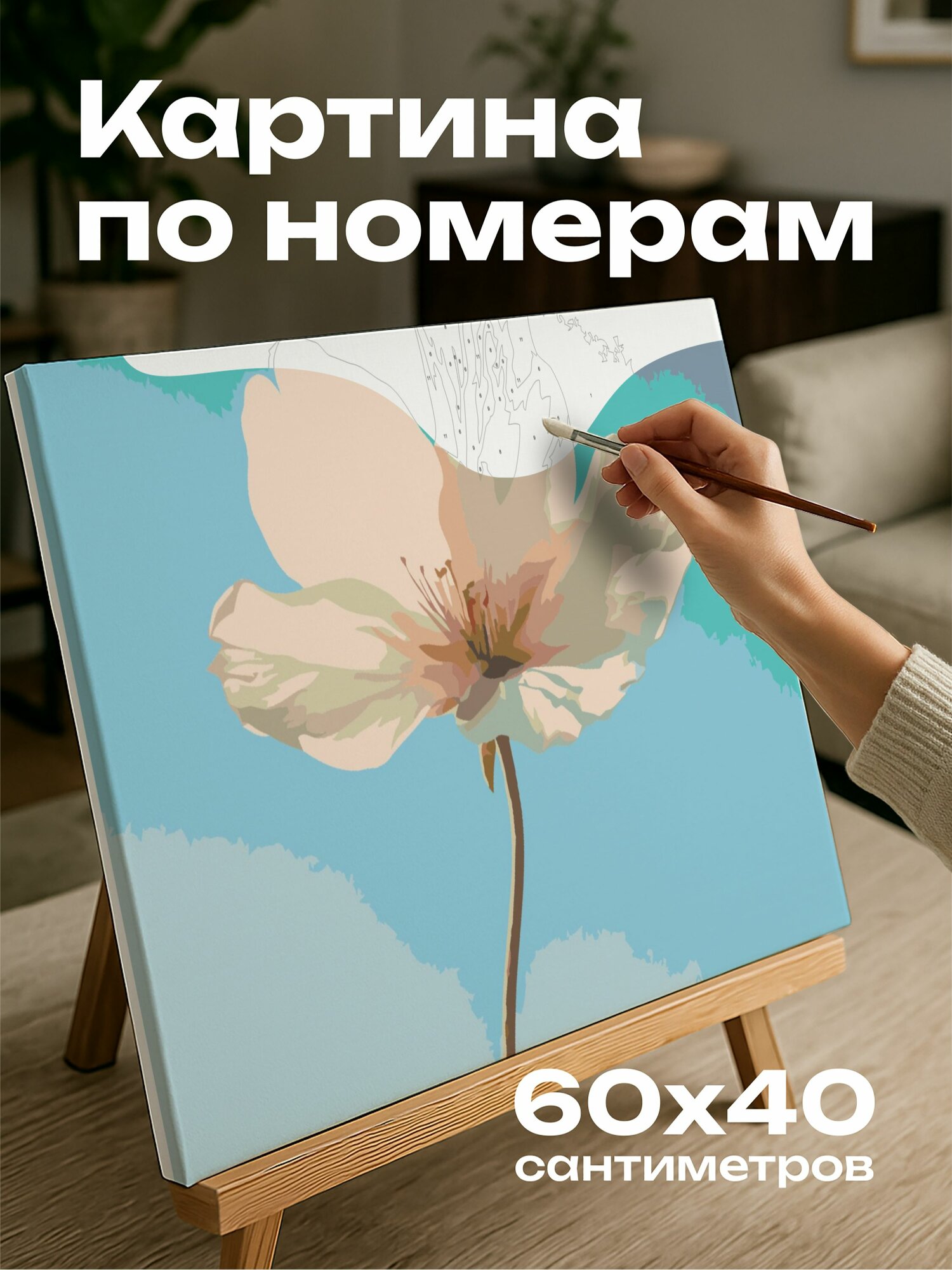 Картина по номерам 60x40 см, Сакура, цветок, нежный, минимализм, природа, голубое небо, элегантная форма, 5:3