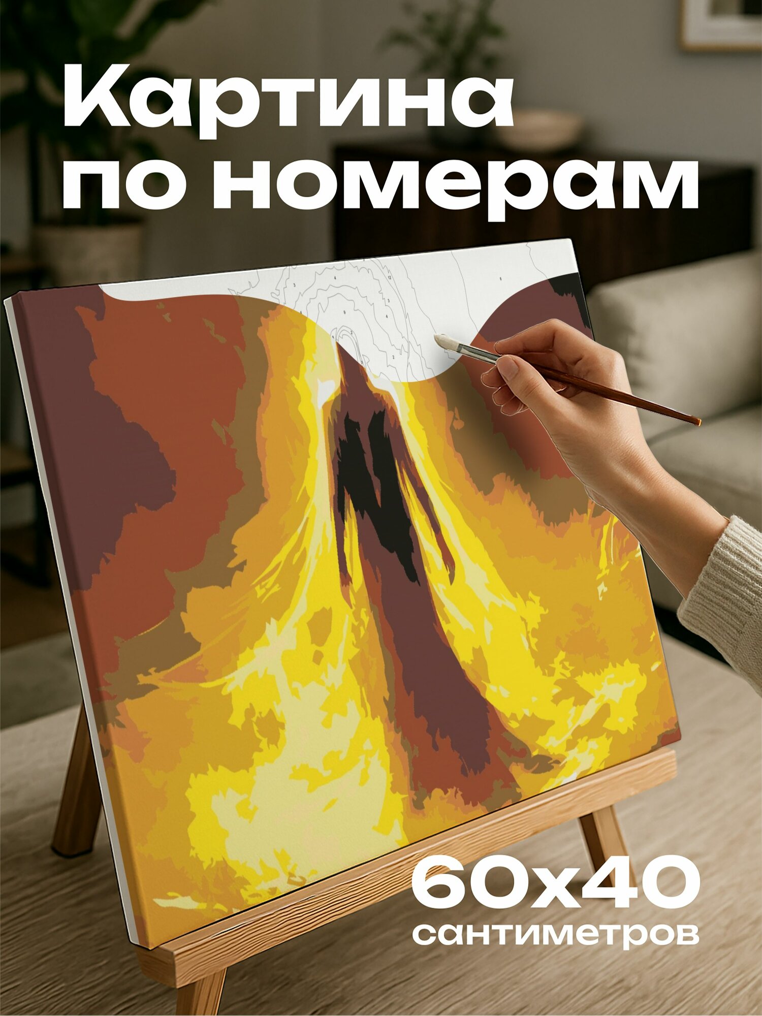 Картина по номерам 60x40 см, цифровая иллюстрация, таинственная фигура, золотое сияние, аура загадочности, величие