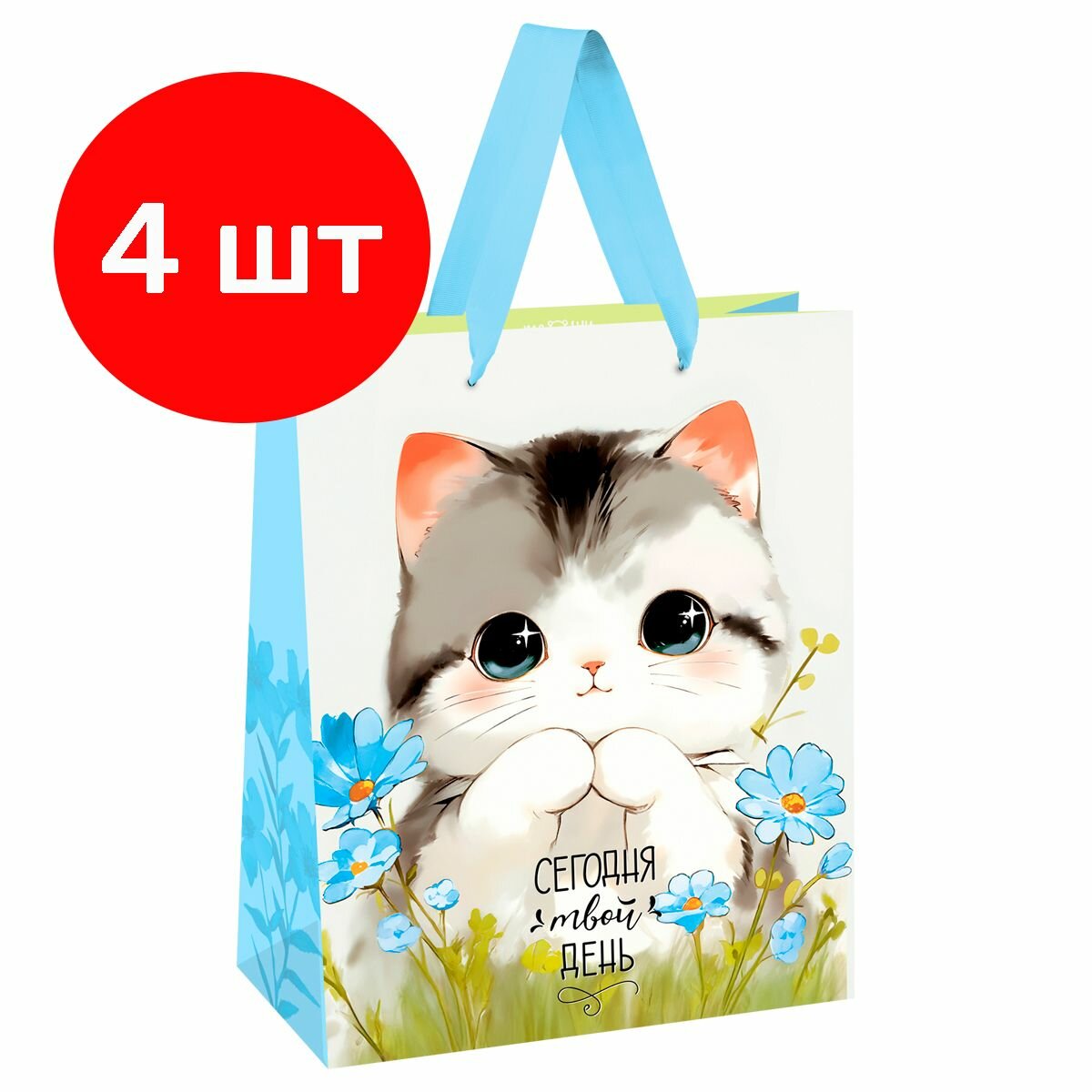 Пакет подарочный "Cute kitten", 4 штуки, 33*42*12см, матовая ламинация