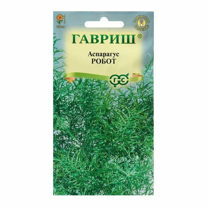 Семена Аспарагус Робот , 0.2 г, Гавриш