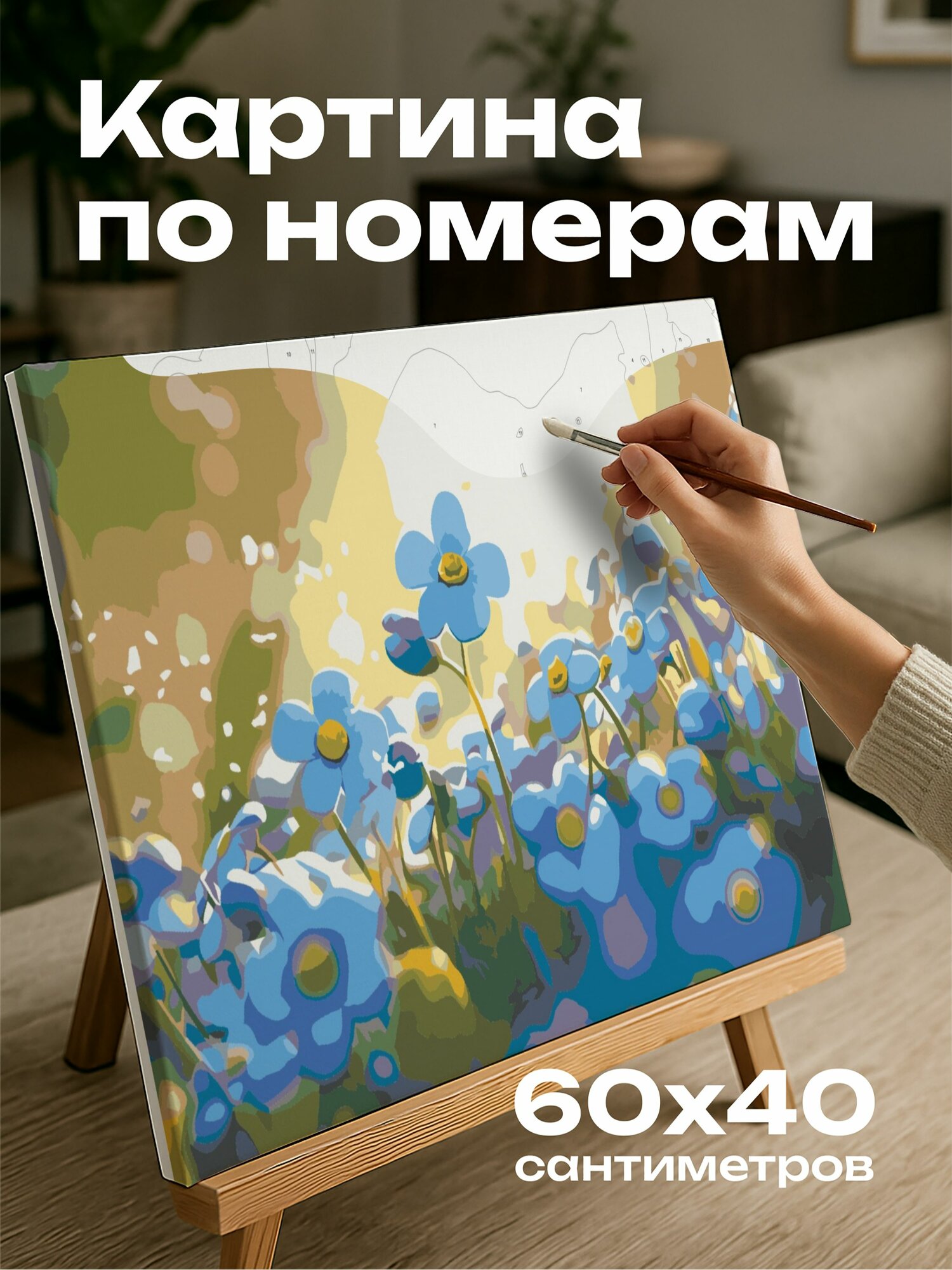 Картина по номерам 60x40 см, анимация, Дисней-Пиксар, незабудки, цветочная пыльца, волшебная, причудливая, краски