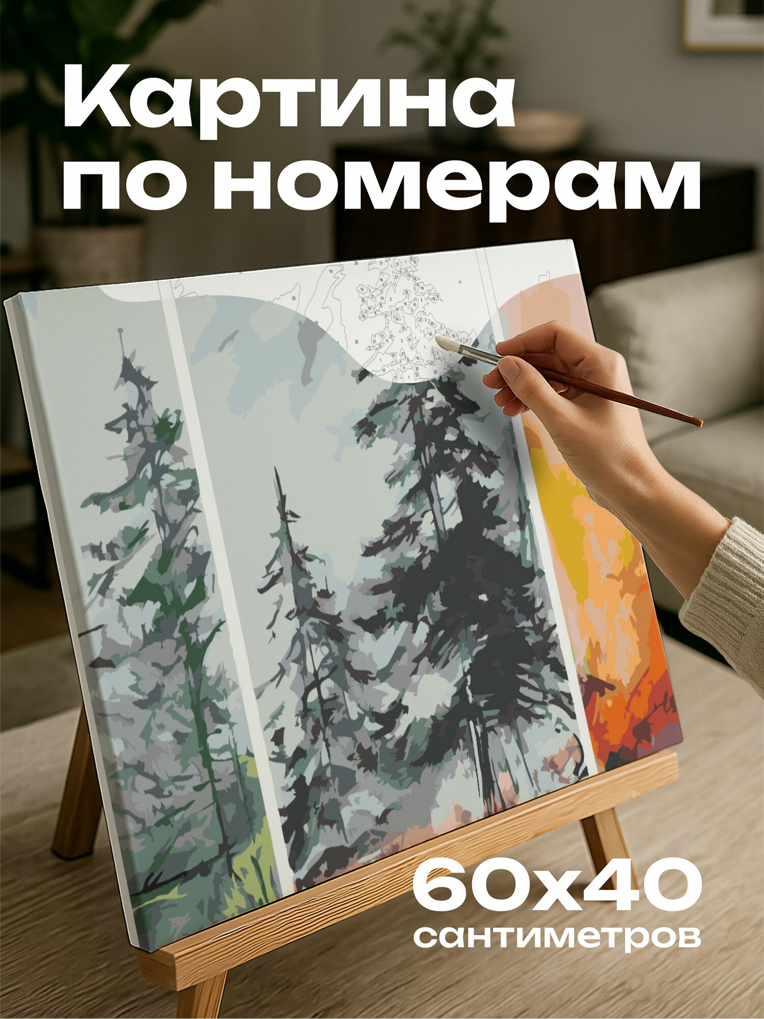 Картина по номерам 60x40 см, наброски, масляная пастель, природа, горы, озера, цветы, деревья, яркие цвета