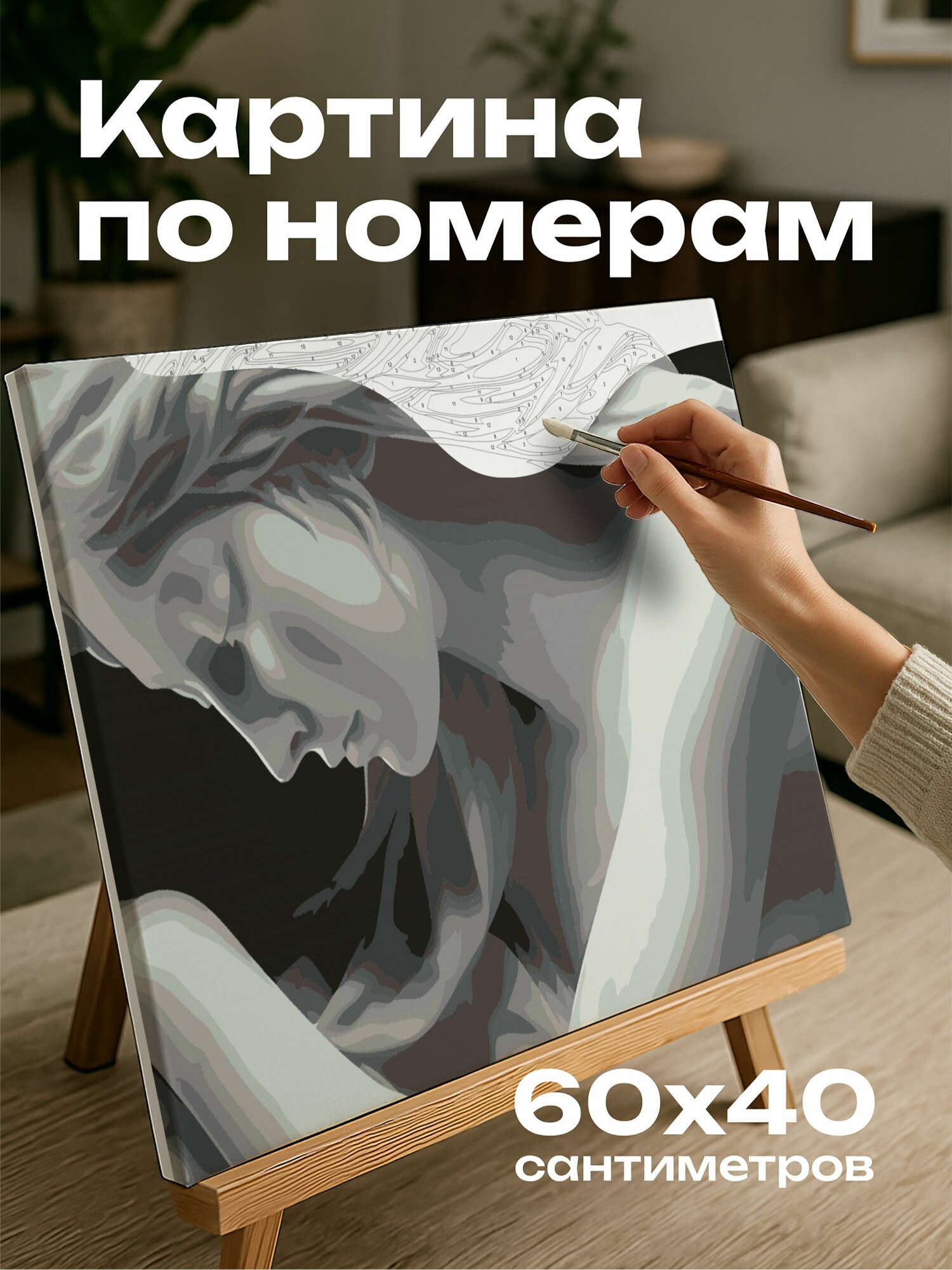 Картина по номерам 60x40 см, скульптура, мрамор, богиня, обожание, изгибы тела, детали одежды, волосы, лицо, глаза