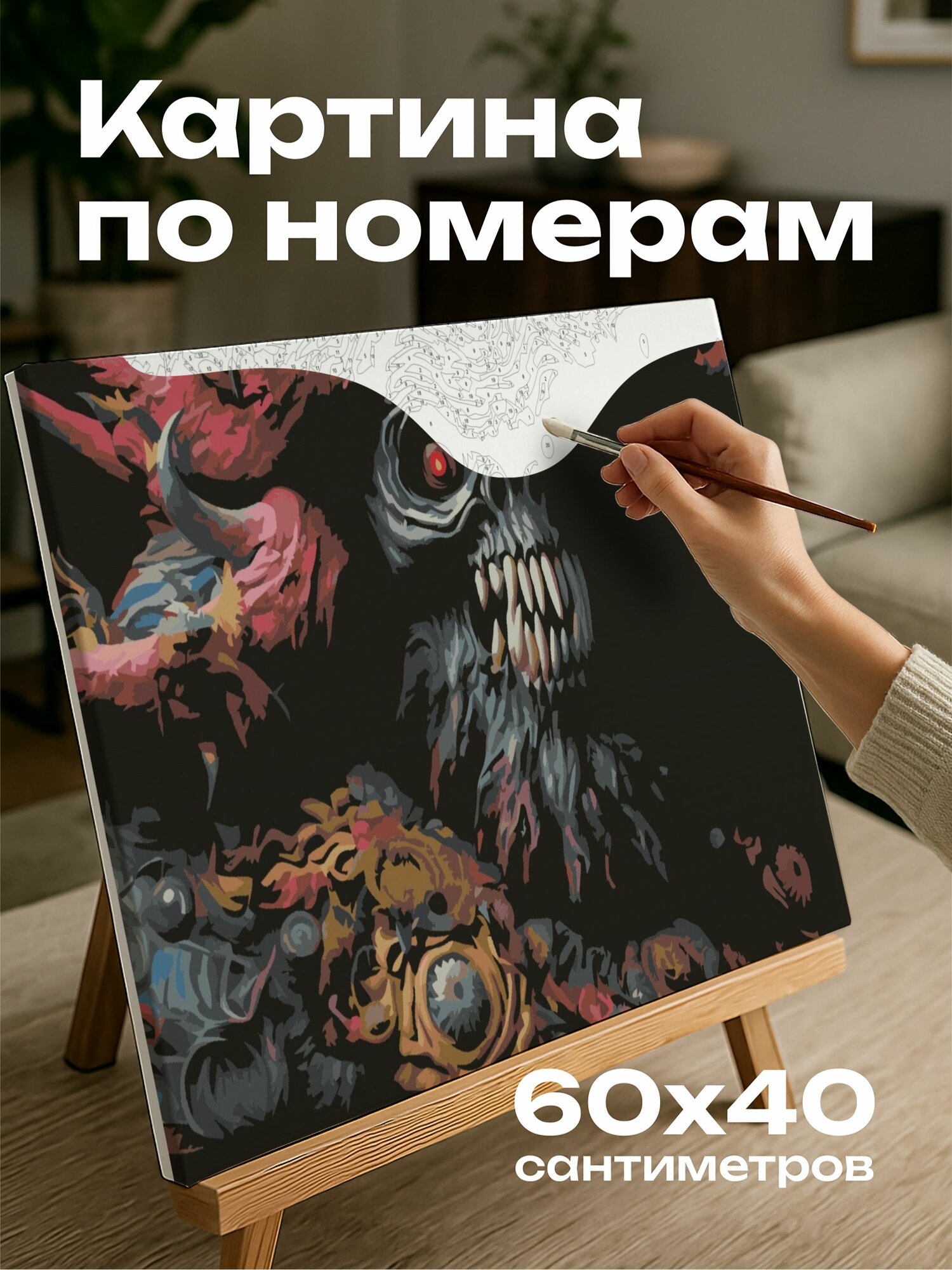 Картина по номерам 60x40 см, фотография, костюм, натуральная величина, "Сказочный монстр", замысловатые детали