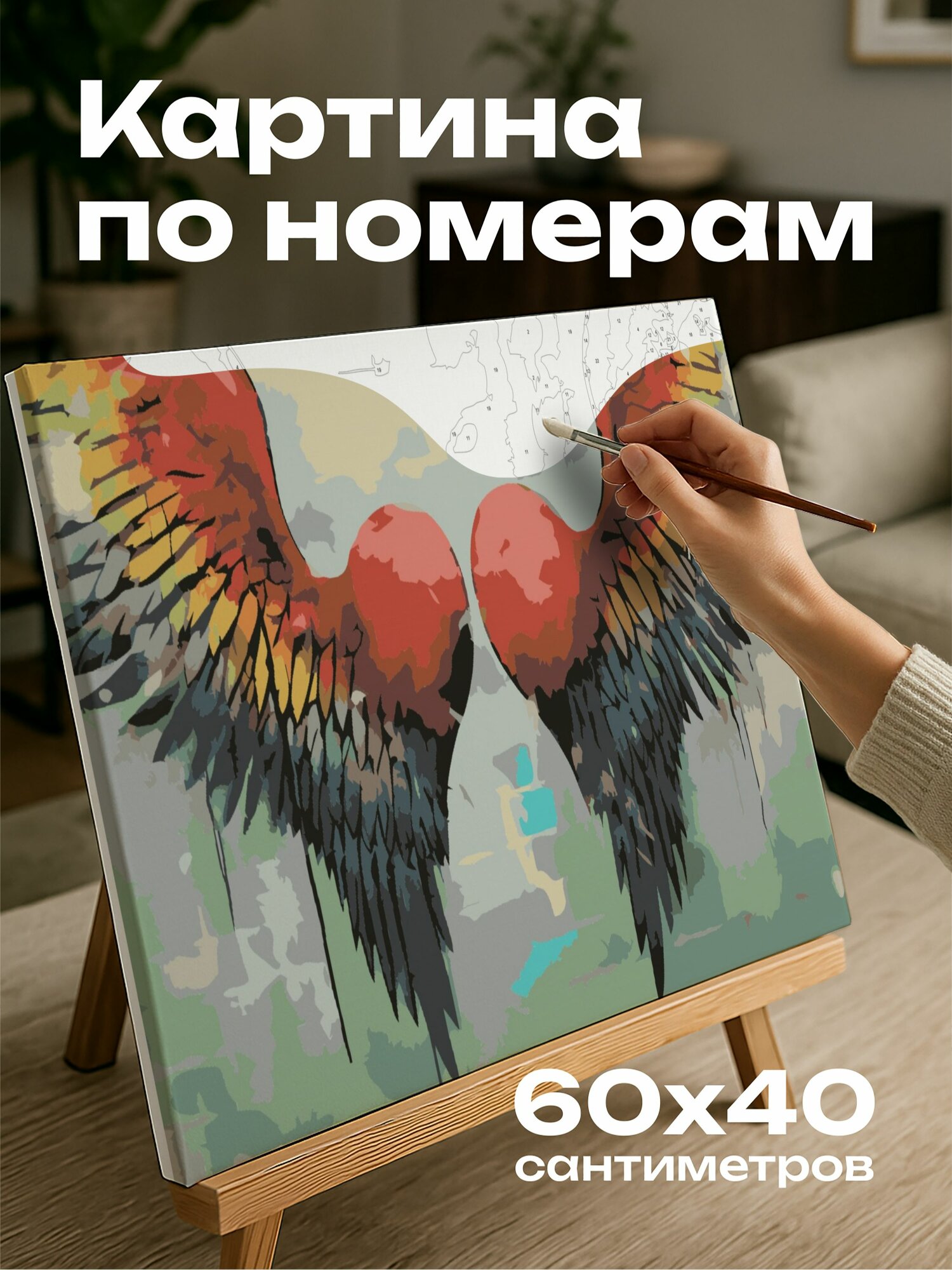 Картина по номерам 60x40 см, фотография, уличная фреска, крылья, сердечки, кирпичная стена, яркие цвета, контраст